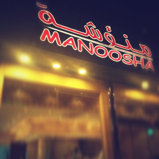 Manoosha | منؤشة - الملقا - Qassim Rd.